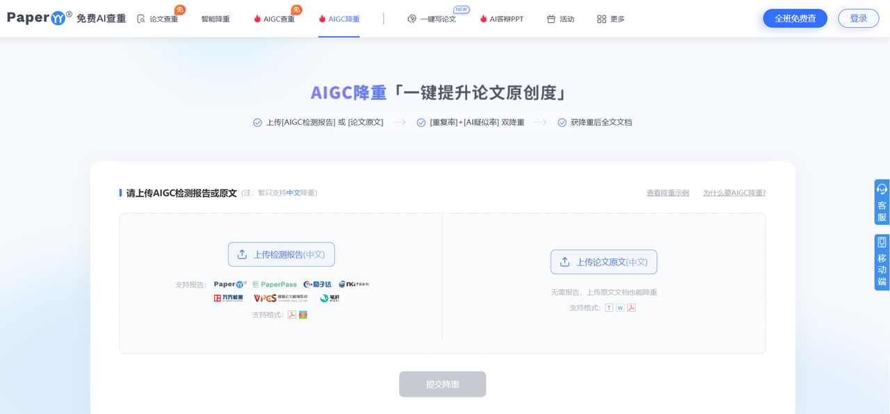 论文AI率大于90%怎么办？这四款工具实测有效，尤其笔灵降AI率太顶了！-CSDN博客