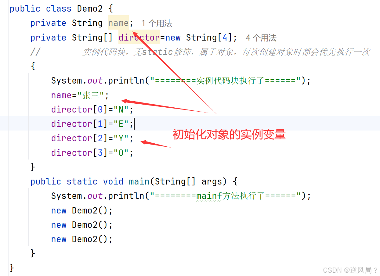 Java基础——类的成分,代码块java 类的组成代码块 Csdn博客