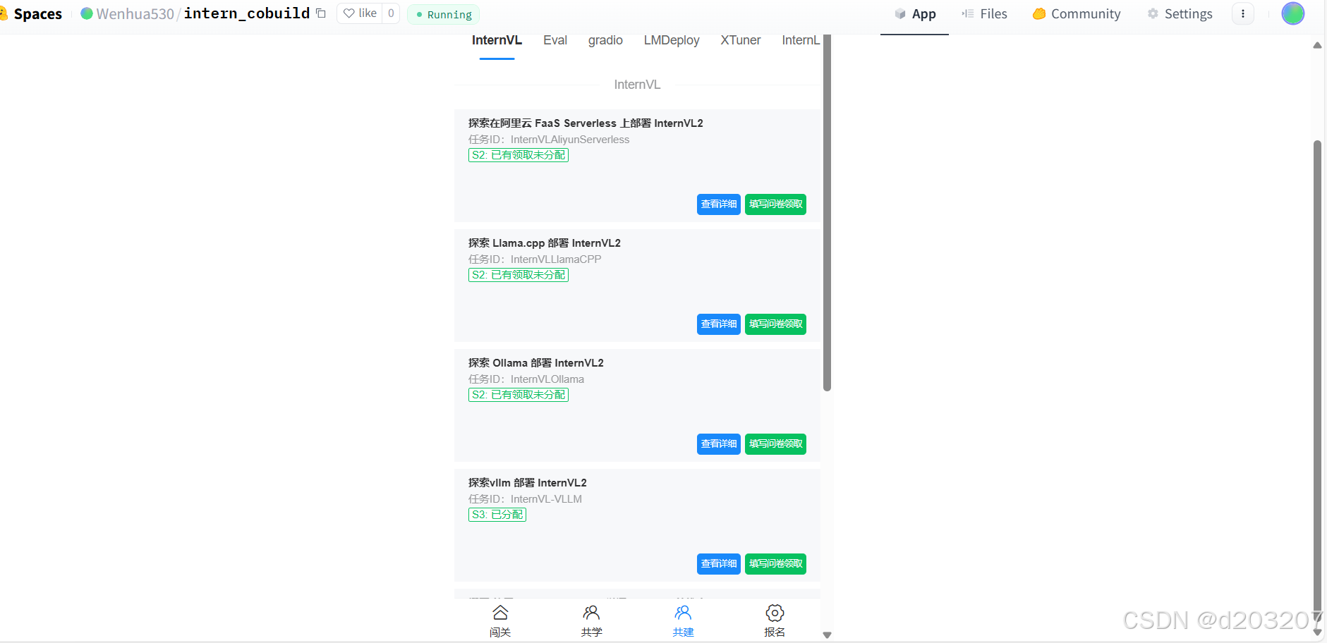 InternLM大模型第四期（入门岛）_intern模型下载-CSDN博客