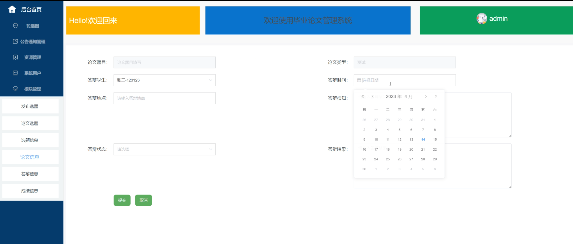 基于springbootvue毕业论文管理系统的设计与实现vulfocus 毕业论文 Csdn博客