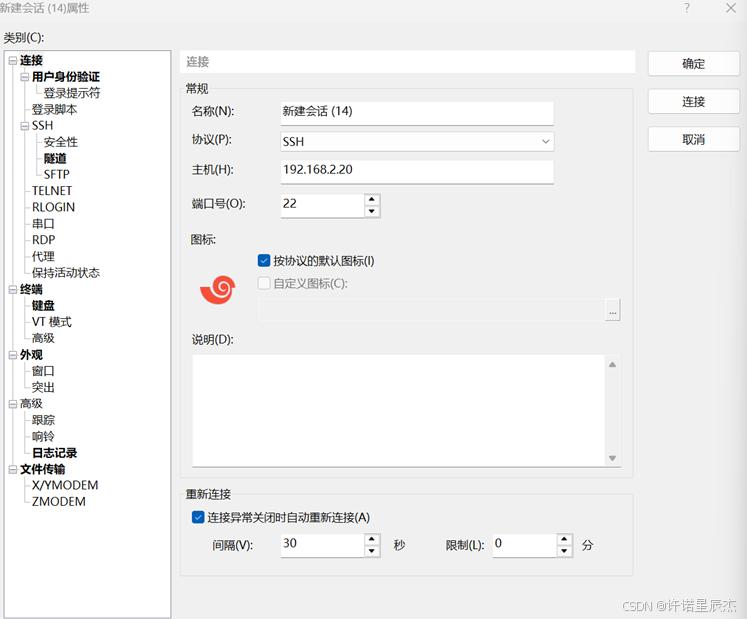 报错：Key exchange failed.No compatible hostkey. The server supports these methods: rsa-sha2-512 ...