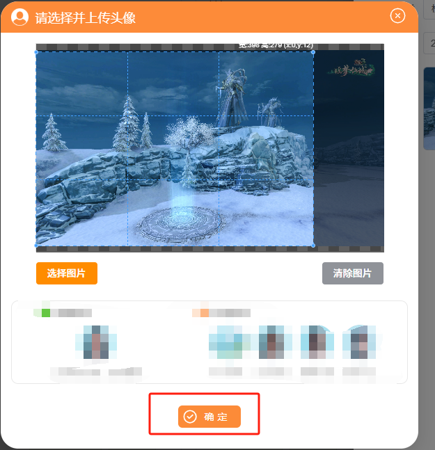 vue3图片剪切vue-img-cutter-CSDN博客