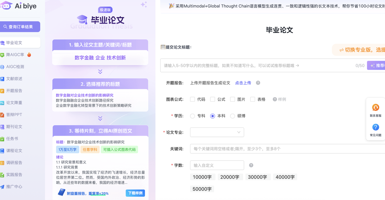 2025最新6款论文降AI率工具实测：AI降AI也能稳过检测_papermaster.ai-CSDN博客