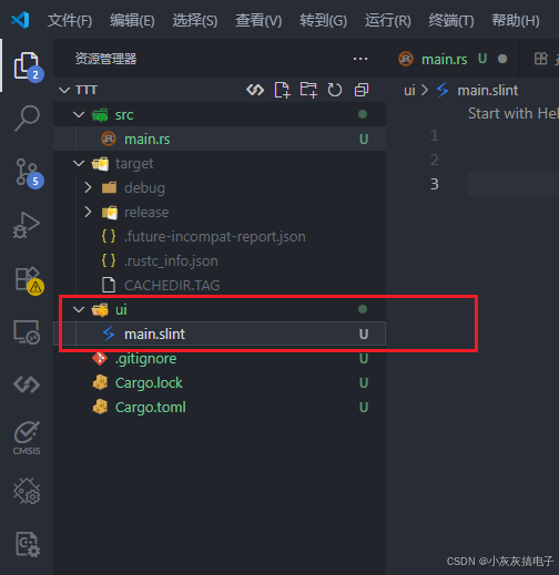 Rust 使用Slint库开发UI界面工程搭建详细教程_rust 创建界面-CSDN博客