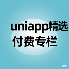『uniapp』对接websocket连接设置（详细图文注释）_uniapp添加websocket-CSDN博客