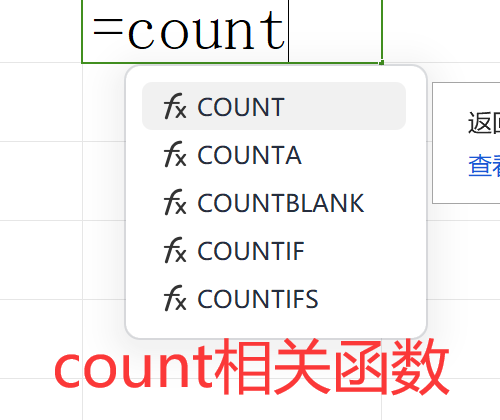 Excel的count相关函数使用_excel count-CSDN博客