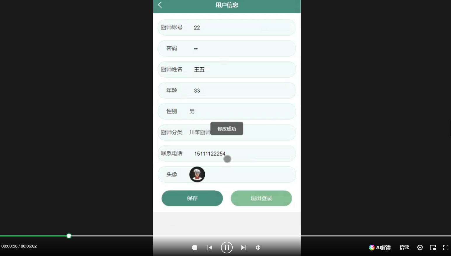 基于数据可视化大屏springbootvue的家庭厨师上门服务平台设计和实现源码论文部署讲解等信息可视化java李杨勇 永洪 0415