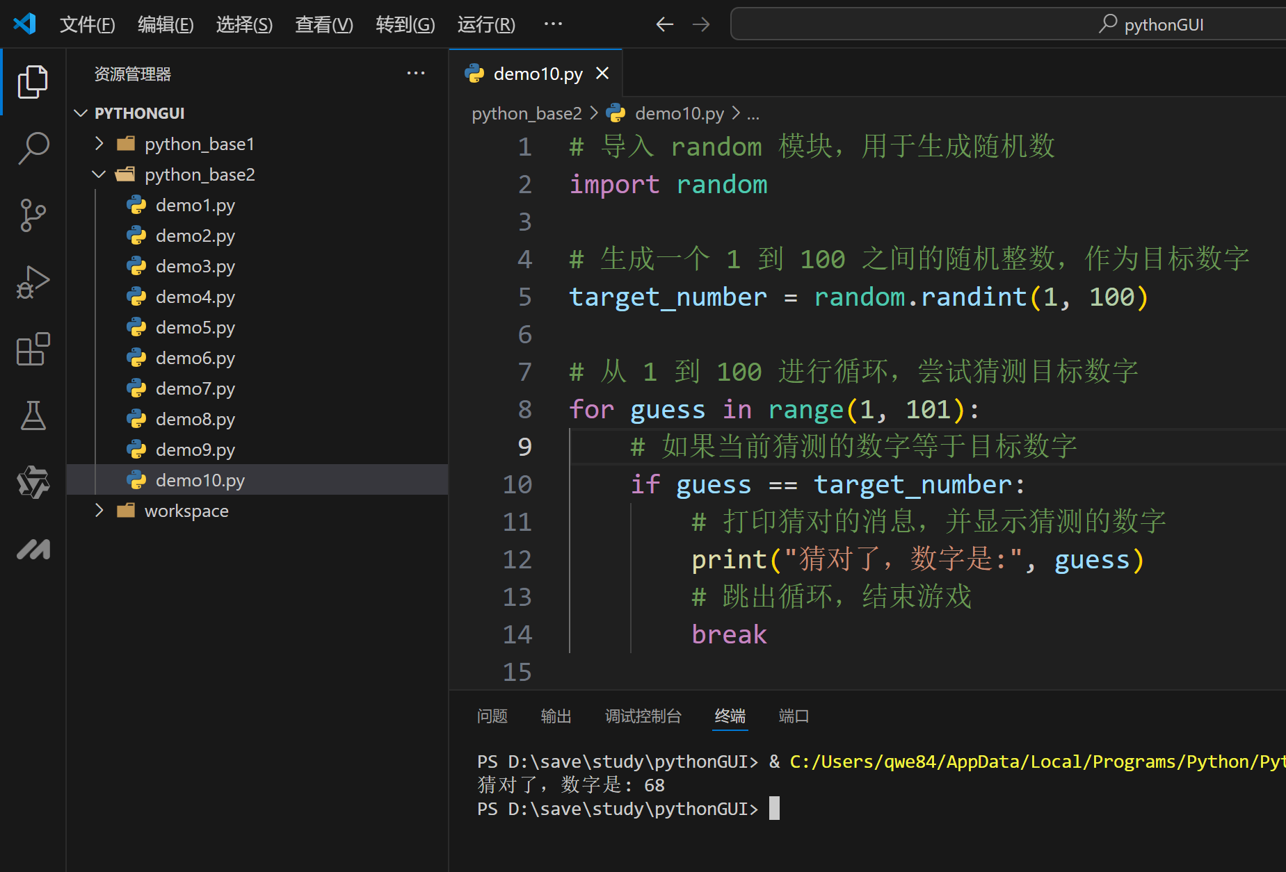 Python与人工智能——28、for循环基础练习题——暴力穷举法4 猜数字游戏python循环练习题解析 Csdn博客