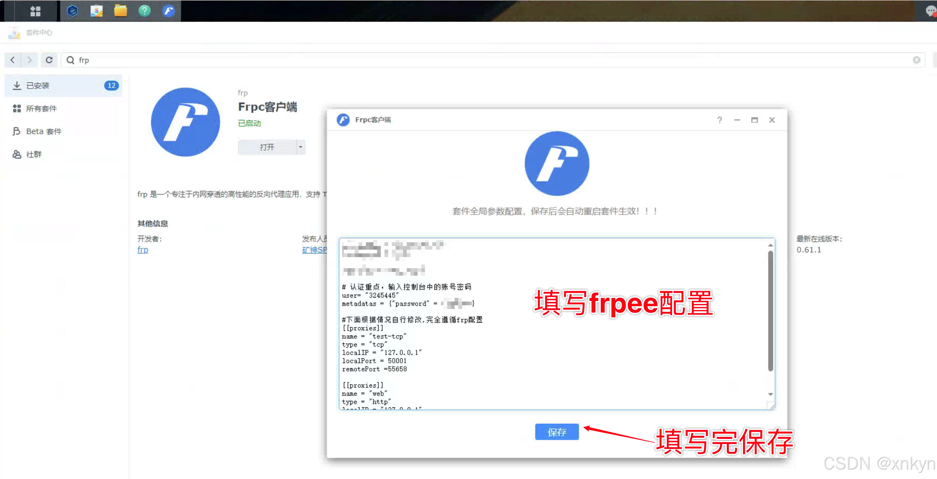 群晖nas使用frp内网穿透，frpee访问内网群晖教程_群晖frp内网穿透教程-CSDN博客