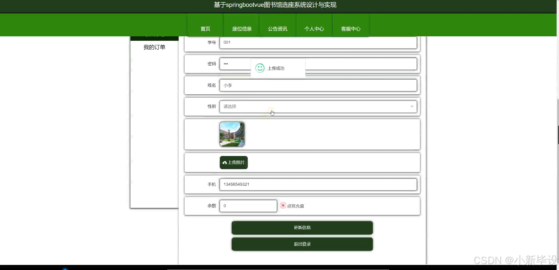 Java计算机毕业设计基于vue图书馆选座系统设计与实现(开题程序论文) Csdn博客