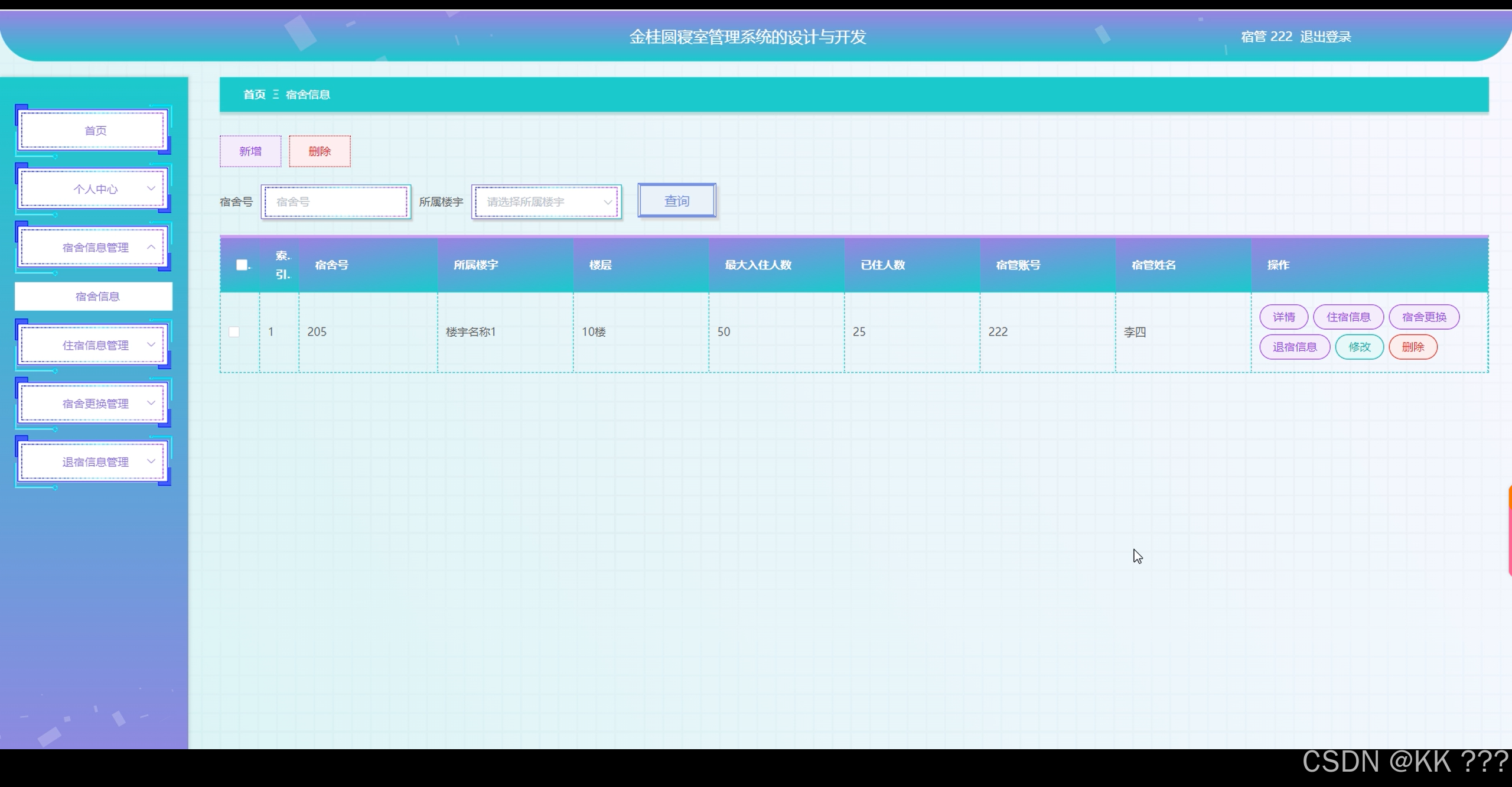 (附论文)JavaWeb基于ssm的寝室管理系统(063)-CSDN博客