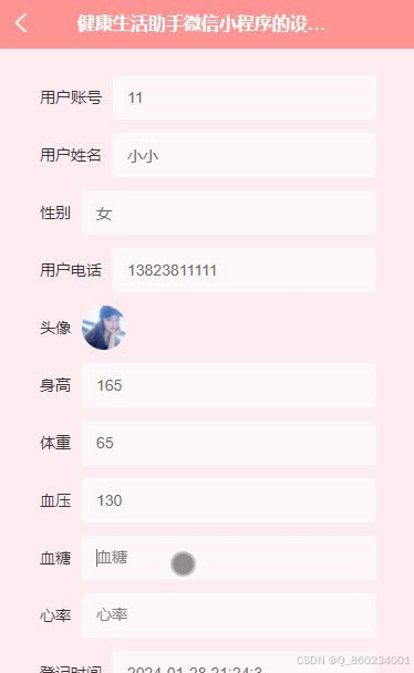 Java+Uni-App基于微信小程序的_uniapp是java-CSDN博客