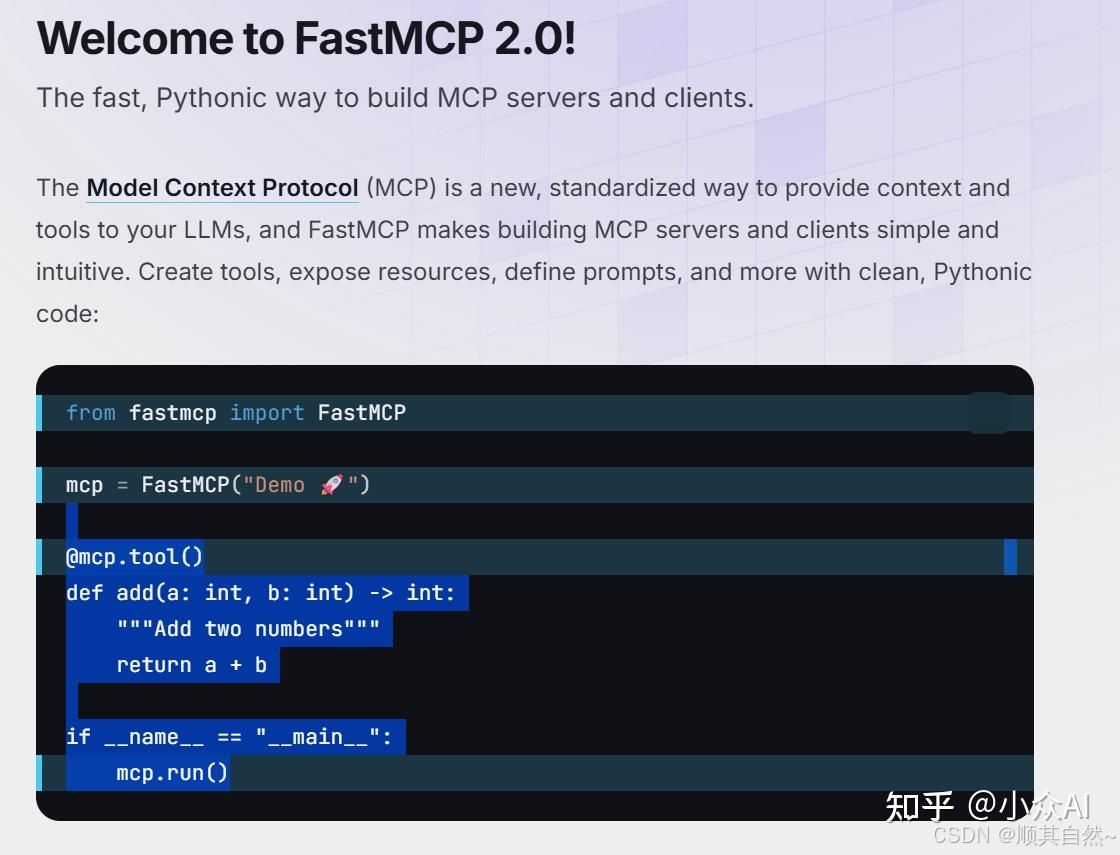 fastmcp: 更好用的 MCP Python 框架_from fastmcp import client-CSDN博客