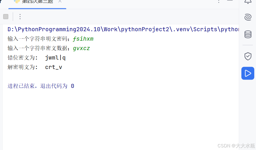 python第四次作业-CSDN博客