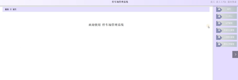 计算机毕业设计springboot停车场管理系统 基于spring Boot的智能停车场管理系统设计与实现 Spring Boot框架下的停车场信息化管理系统开发 Csdn博客
