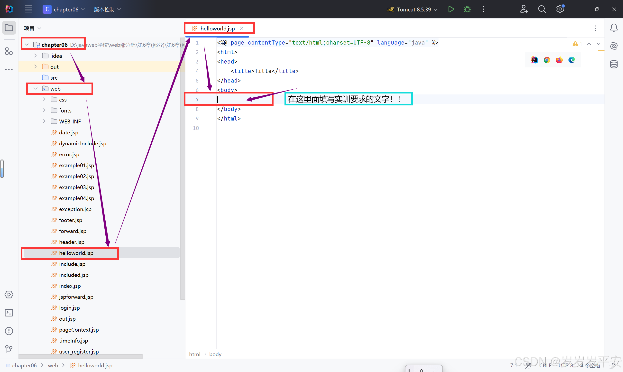 JavaWeb程序设计《实训三（JSP技术）第六章》_javaweb实训-CSDN博客