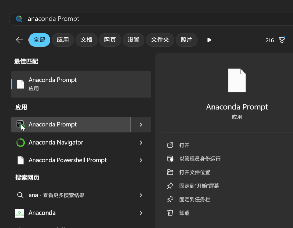 Anaconda配置OpenCV虚拟环境指南#新手小白_opencv虚拟环境搭建-CSDN博客