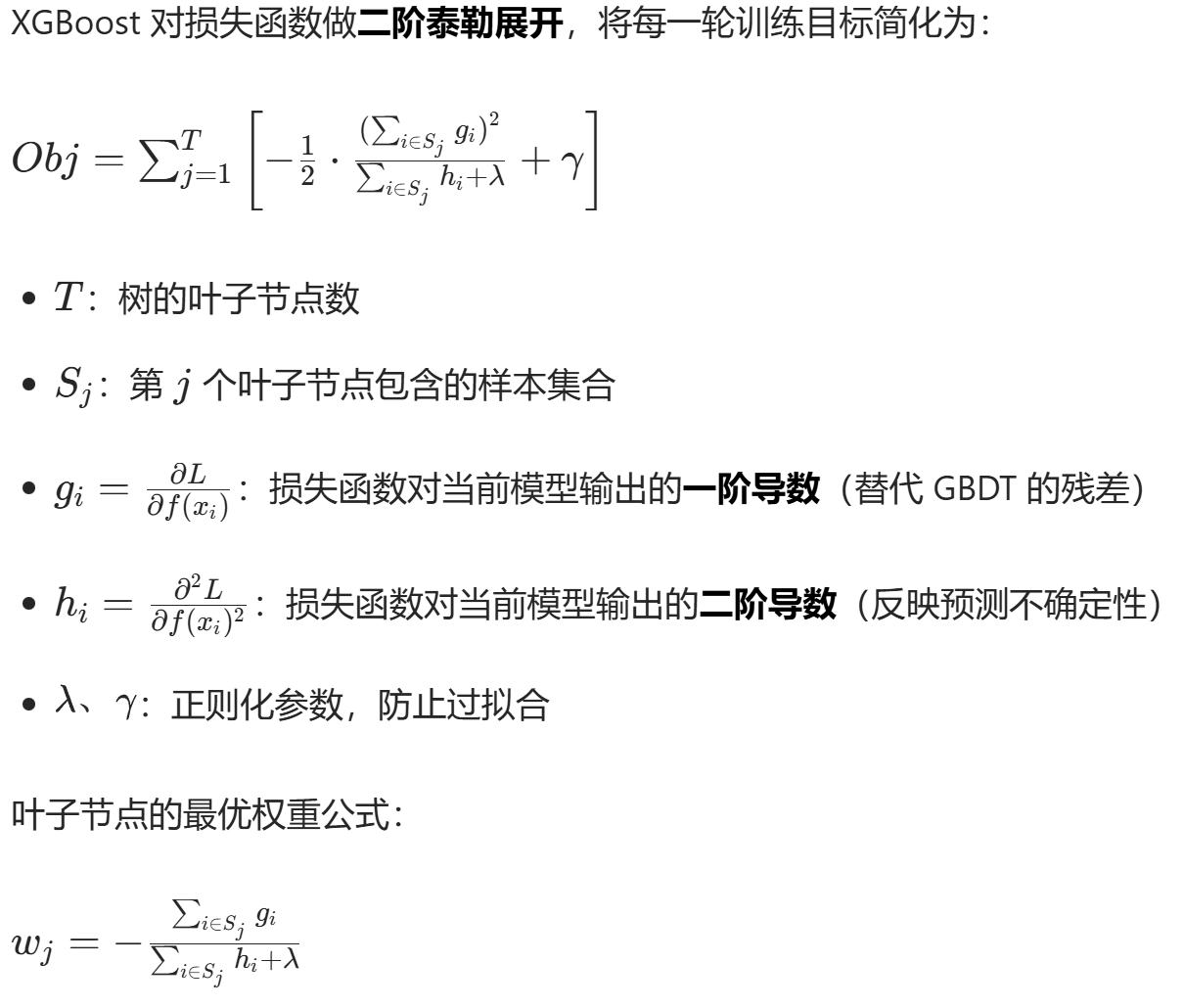 XGBoost 生成过程详解_xgboost分支-CSDN博客