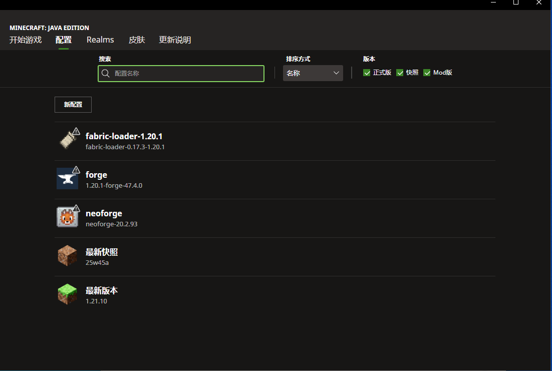 minecraft官方启动器如何安装mod-CSDN博客