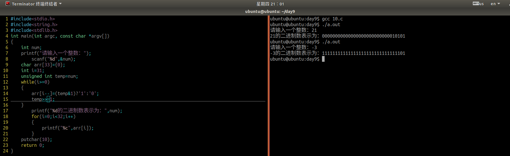 day9数组（接上篇）-CSDN博客
