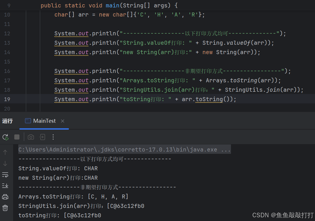 【java】字符数组转字符串（Character[]、char[] 转String）_java char转string-CSDN博客