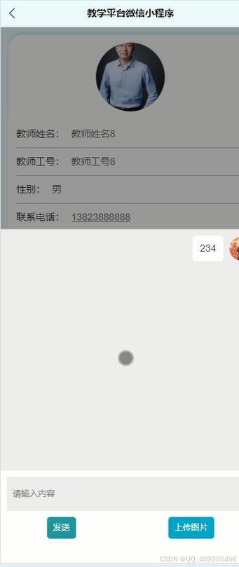 nodejs+vue+uniapp课程作业教学笔记平台 微信小程序_vue uniapp node-CSDN博客