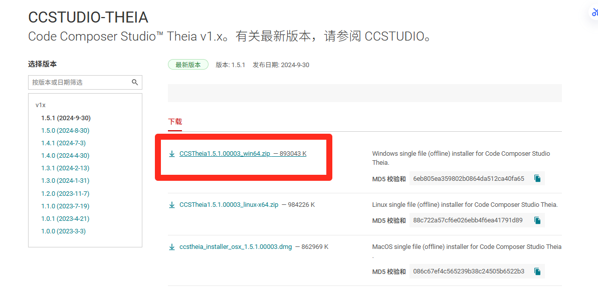 CCS THEIA下载安装方法_ccstudio-theia-CSDN博客