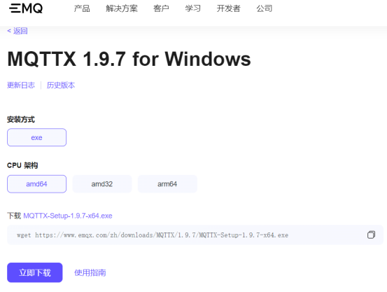 EMQX-windows安装_emqx windows-CSDN博客