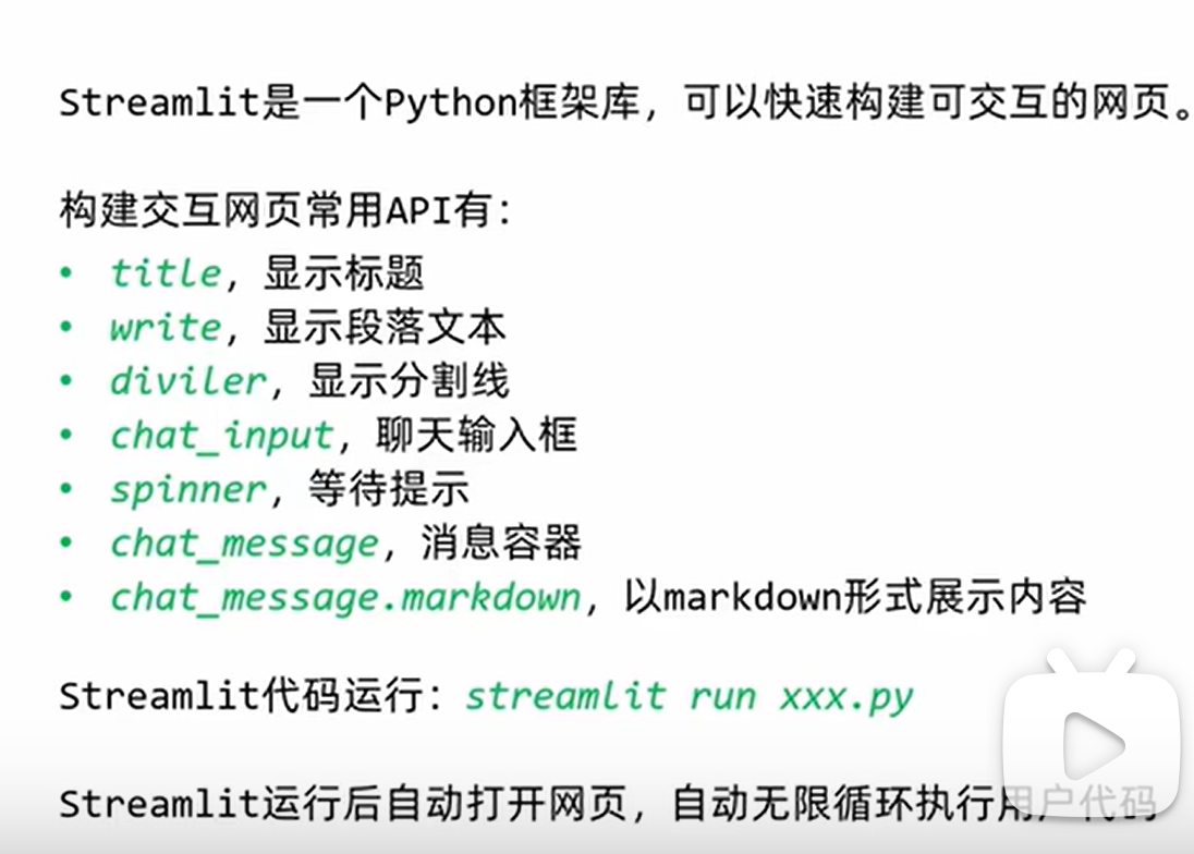 Streamlit使用-CSDN博客
