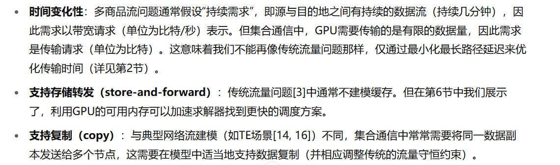Rethinking Machine Learning Collective Communication as a Multi-Commodity FlowProblem阅读笔记-CSDN博客