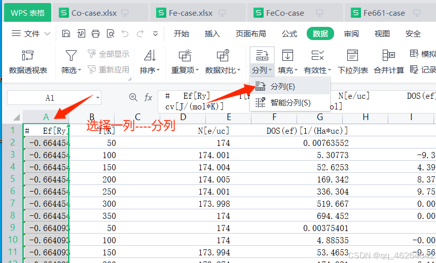 BoltzTrap2 安装与使用-CSDN博客