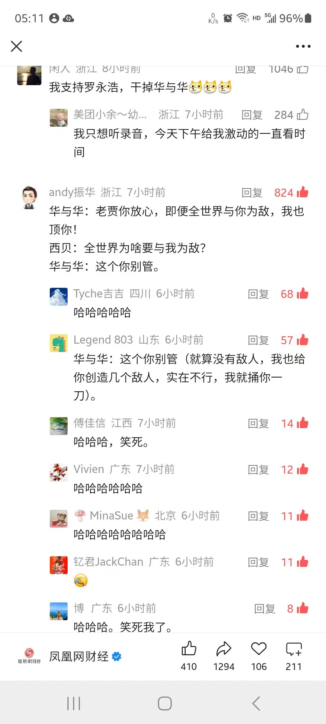 转发一些娱乐八卦方面的网友点评-CSDN博客