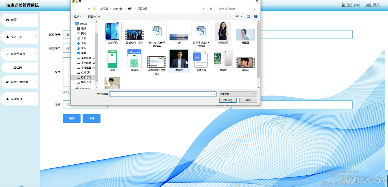 Springbootvue油库巡检管理系统【开题程序论文】基于springbootvue开发的巡检系统论文 Csdn博客