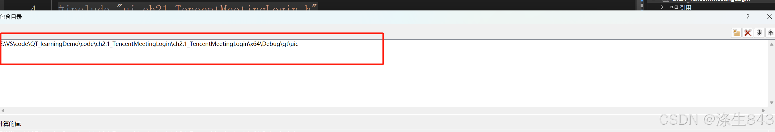 vs中QT项目的.h文件#include “ui_ch21_TencentMeetingLogin.h“报红_vs联合qt中添加其他路径的.h文件-CSDN博客