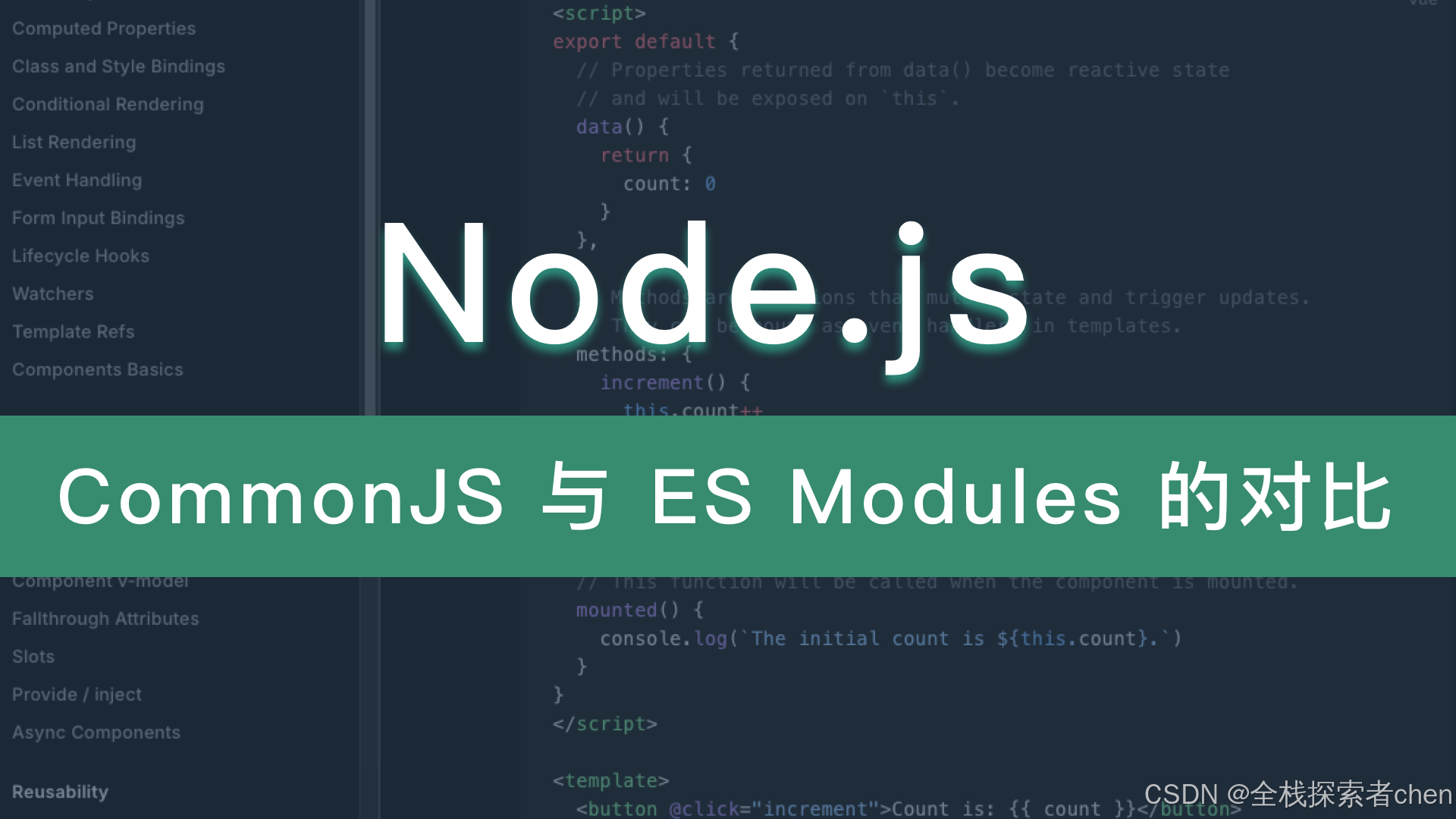 深入浅出 Node.js 模块机制：CommonJS 与 ES Modules 的对比_nodejs commonjs esm-CSDN博客