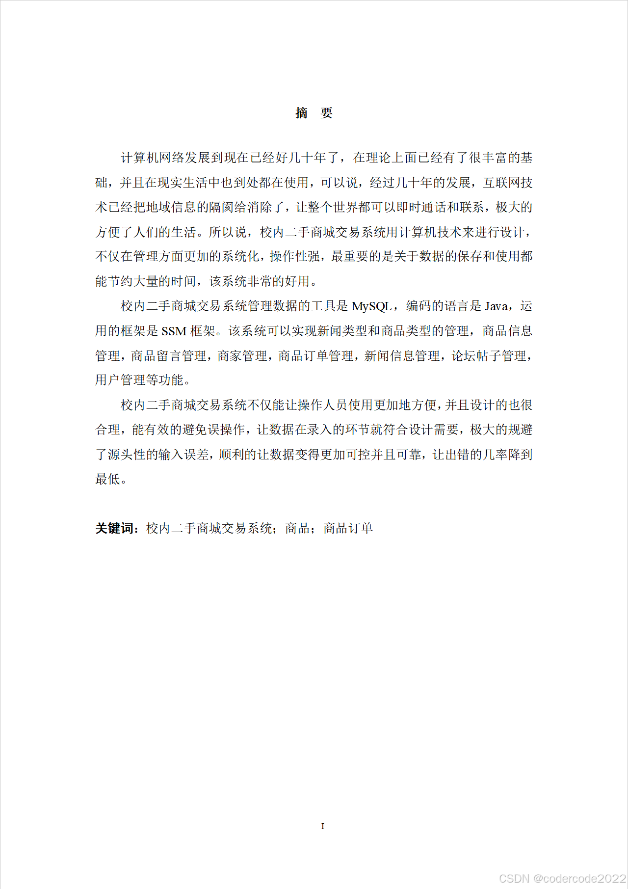 ssm个性化旅游攻略定制系统设计与实现（10770）-CSDN博客