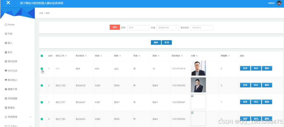 springboot+uniapp基于微信小程序的病人随访信息系统java+python+nodejs-计算机毕业设计_基于uniapp+pig框架的病程跟踪与回访系统-CSDN博客