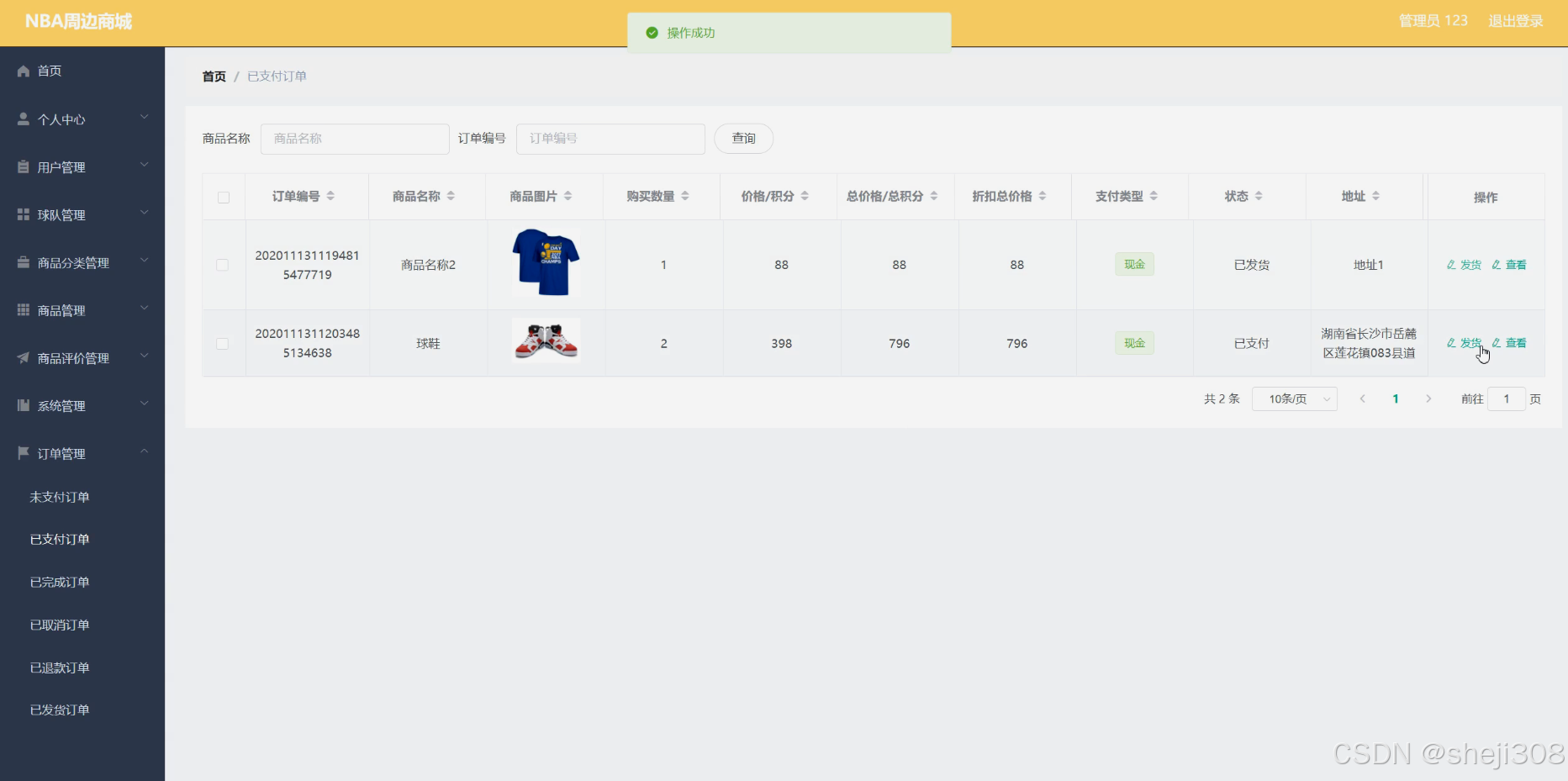 java+vue计算机毕设NBA周边商城【源码+程序+论文+开题】-CSDN博客
