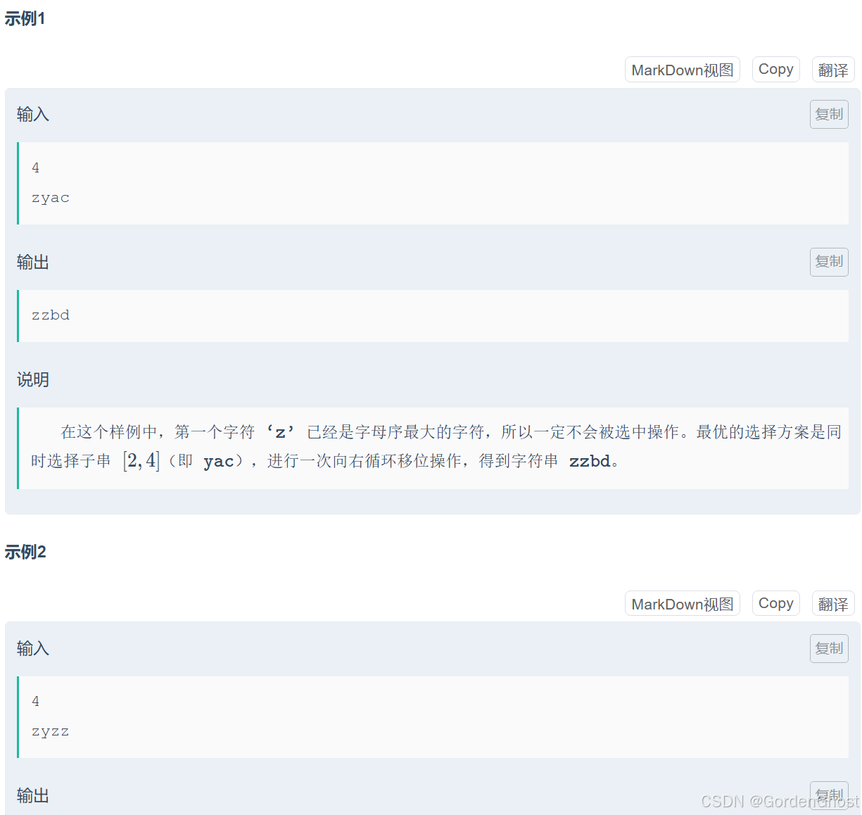 字符串操作（牛客周赛 Round 97）-CSDN博客