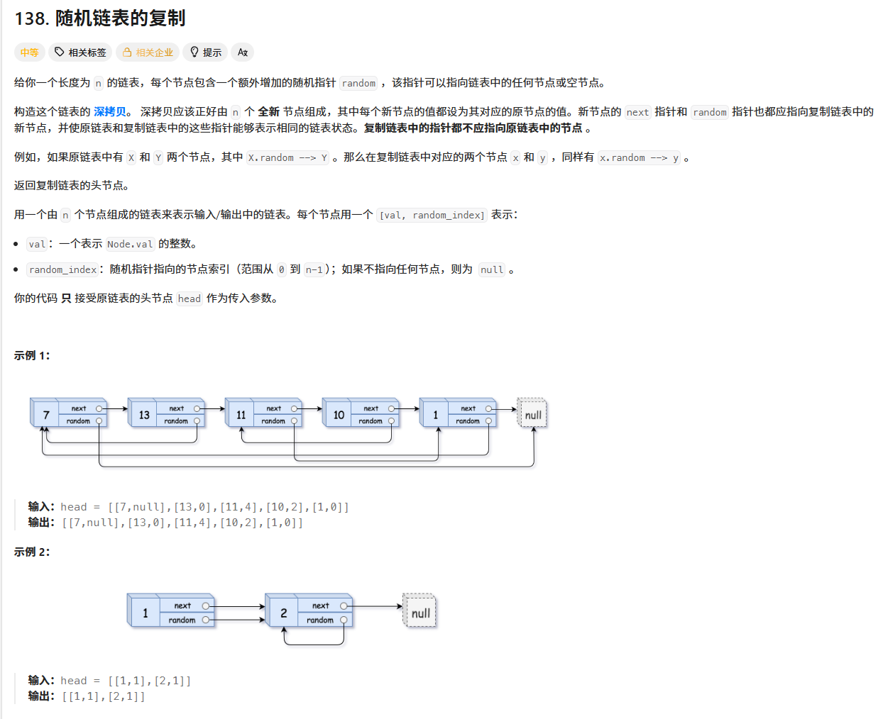 Leetcode31-CSDN博客