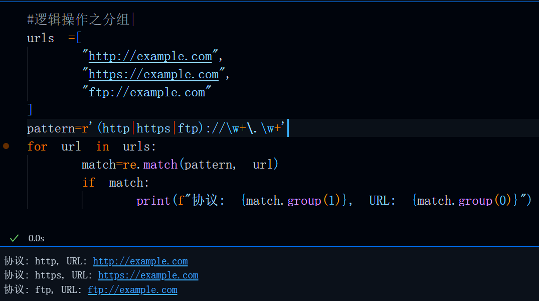 Python正则表达式从入门到精通，看这篇就够了！python Regex Csdn博客