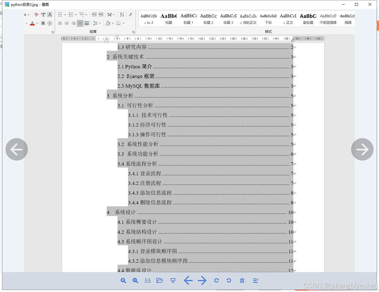 【附源码】计算机毕业设计Python安卓基于安卓Java的题库appffv2e（源码+程序+LW+调试部署）-CSDN博客