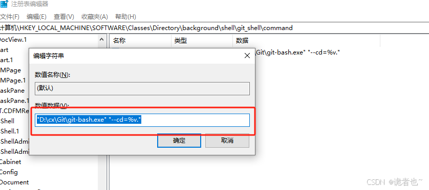 Open Git Bash Here 提示 Explorerexe 找不到应用程序git Bash Here找不到应用程序 Csdn博客