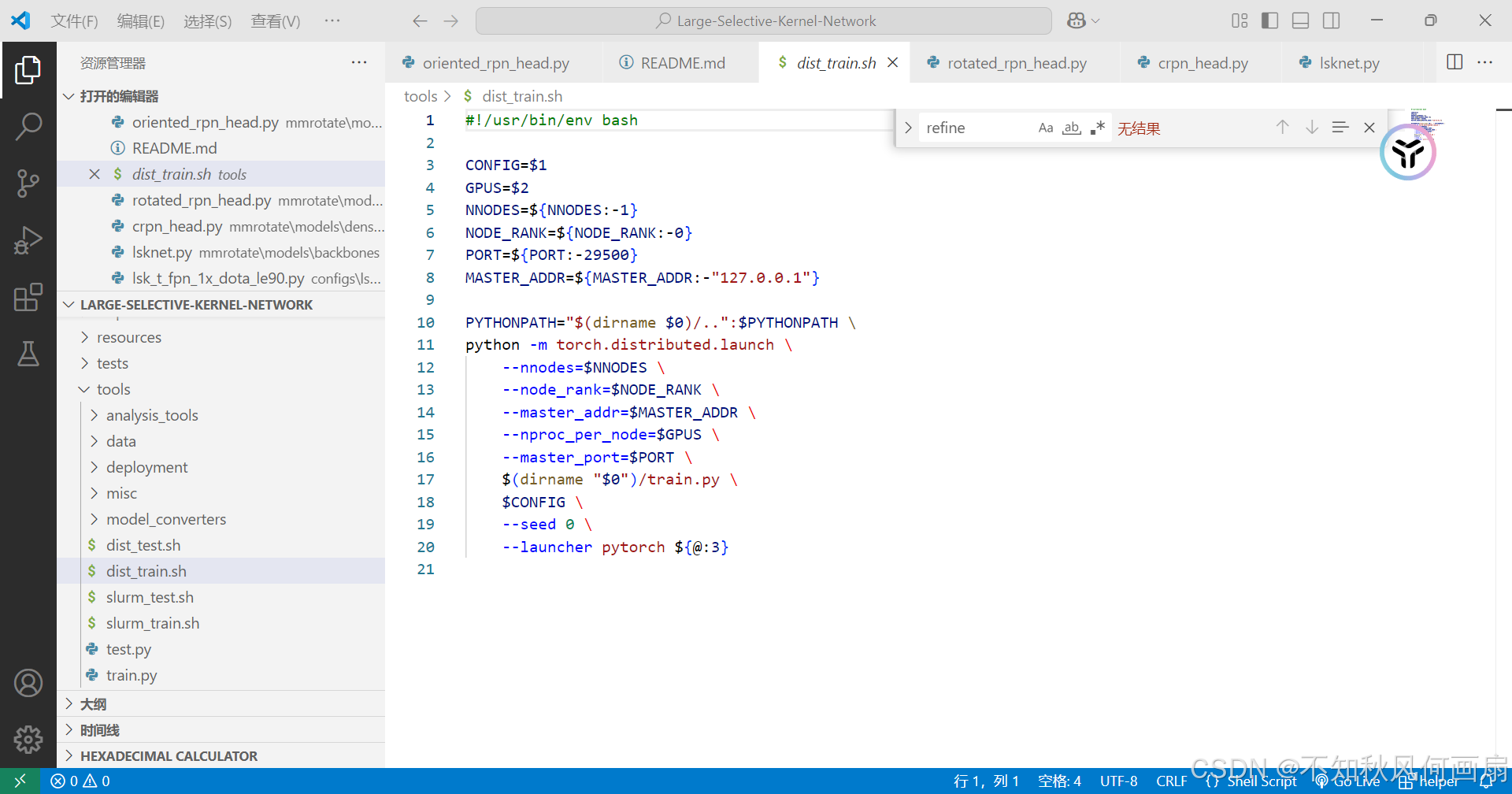 LSKNet:多核多尺度的复现_lsknet复现-CSDN博客