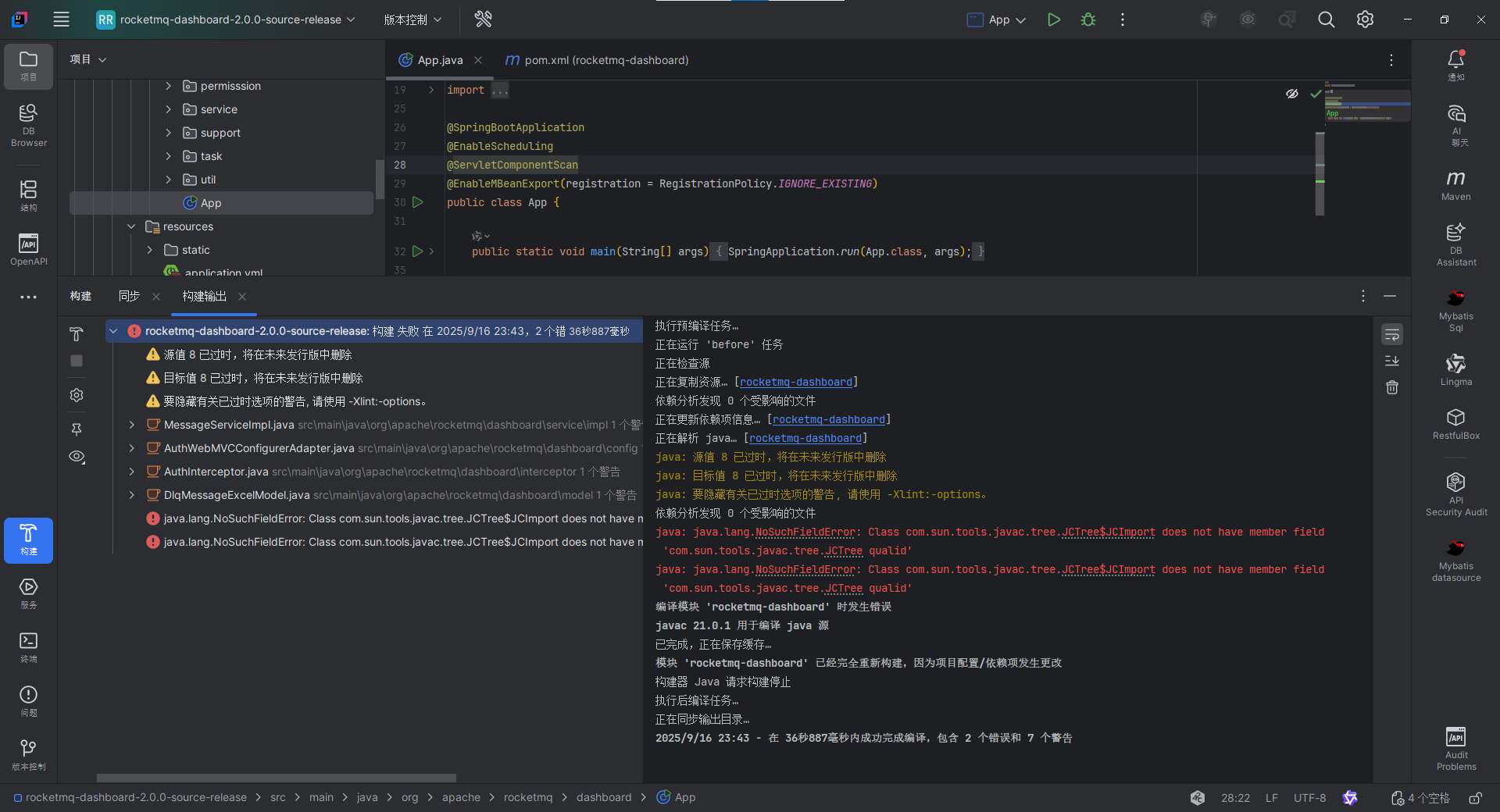 RocketMQ Dashboard 介绍和运行（rocketmq-dashboard-2.0.0-source-release）-CSDN博客