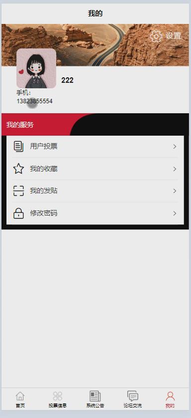 微信小程序 uniapp+vue在线投票系统Node.js/java/python/php-CSDN博客