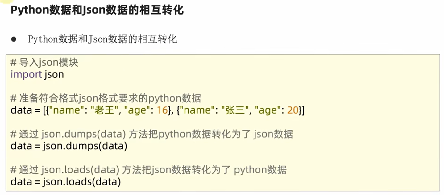 Python 第二阶段-CSDN博客