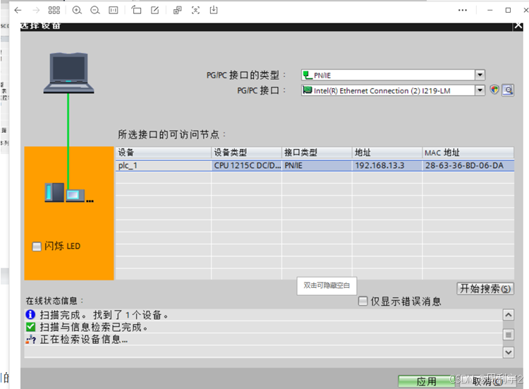 西门子1200PLC作为Profinet主站，codesys 控制器Profinet从站_codesys profinet 从站-CSDN博客
