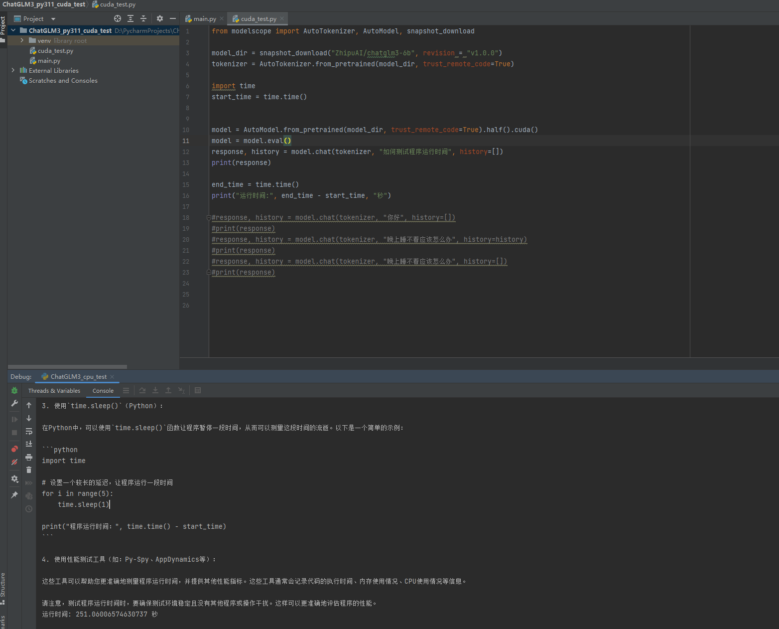 魔塔社区的免费GPU服务器的使用感受（Nice！）-CSDN博客
